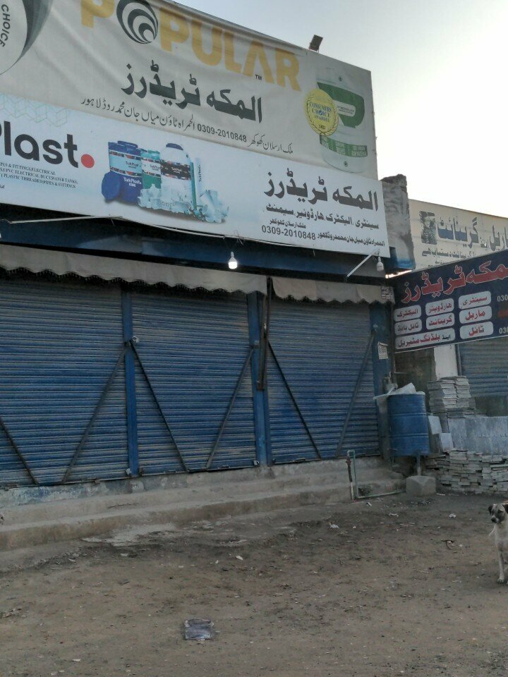 Boya ve cila malzemeleri üretim ve satış yerleri Al Makkah traders, Lahor, foto