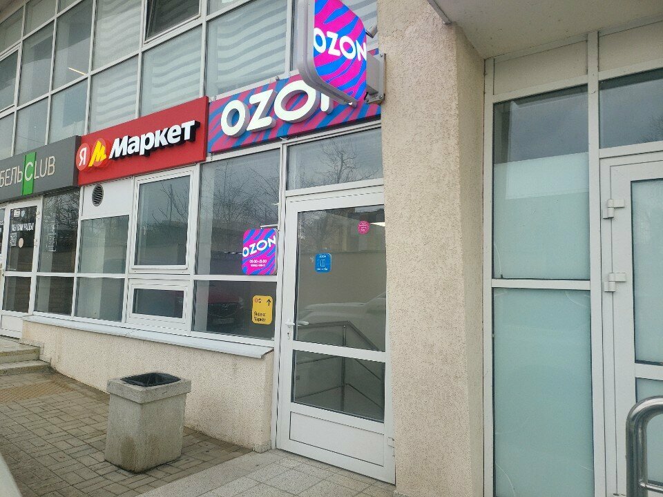 Teslimat noktası Yandex Market, Novorossiysk, foto