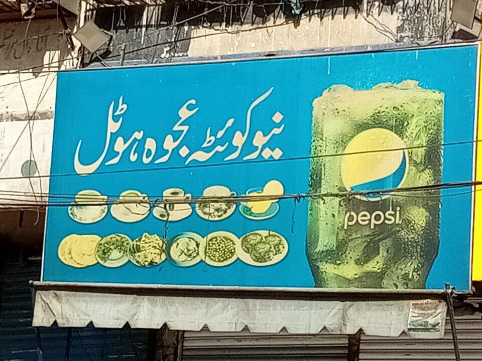 Çayevi New Quetta ajwa hotel, Karaçi, foto