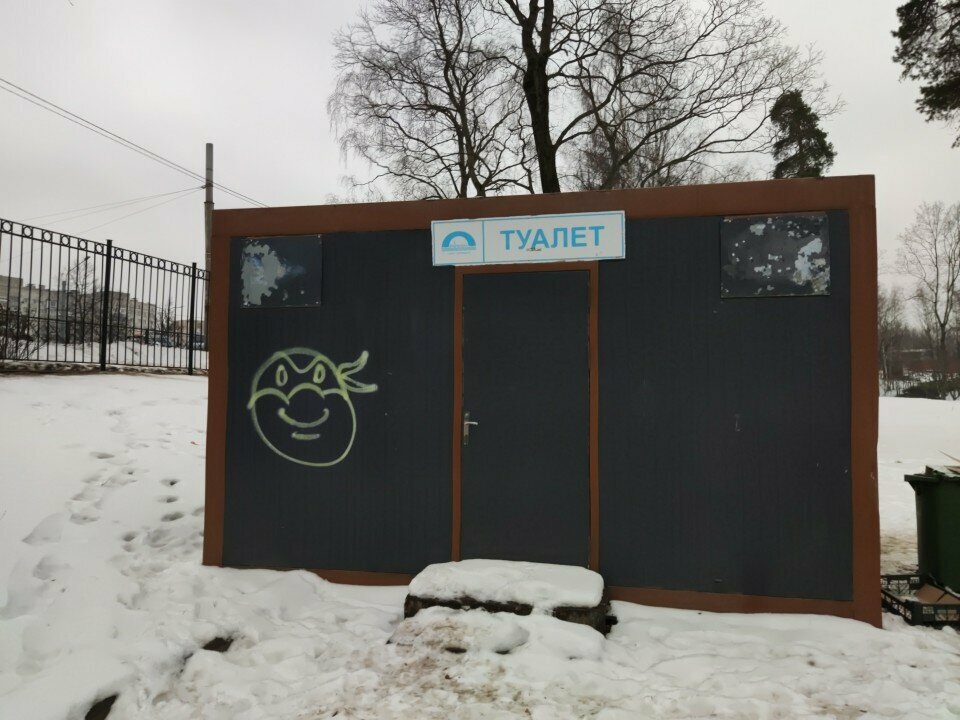 Tuvalet Туалет, Saint‑Petersburg, foto