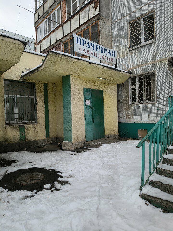 Çamaşırhaneler Прачечная, Vladikavkaz, foto