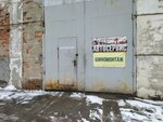 Автосервис (Yagodniy Lane No:2А), otomobil servisi  Cheboksary'den