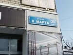 Двухсторонний профнастил (8 Marta Street No:207), çitler, parmaklıklar  Yekaterinburg'dan