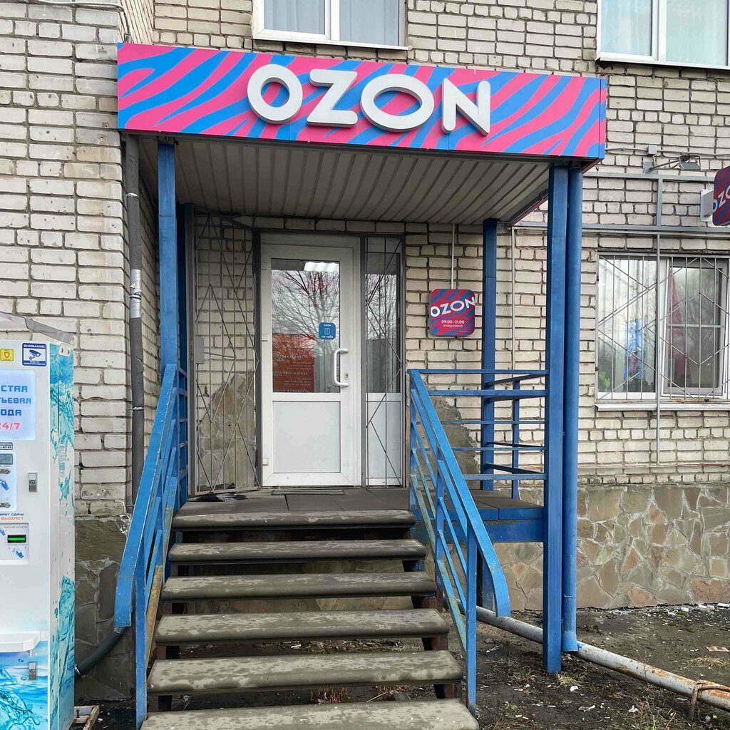 Teslimat noktası Ozon, Nijni Novgorod, foto