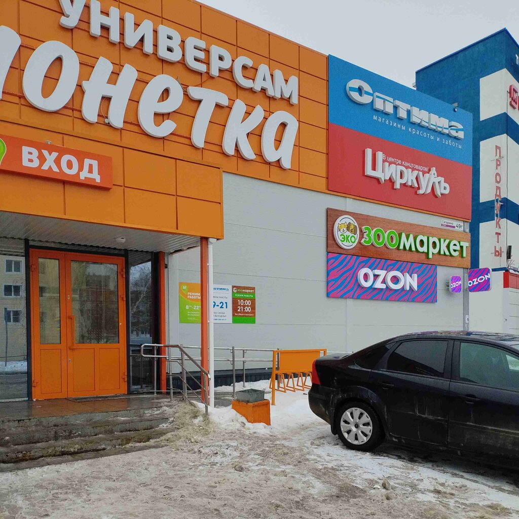 Teslimat noktası Ozon, Izhevsk, foto