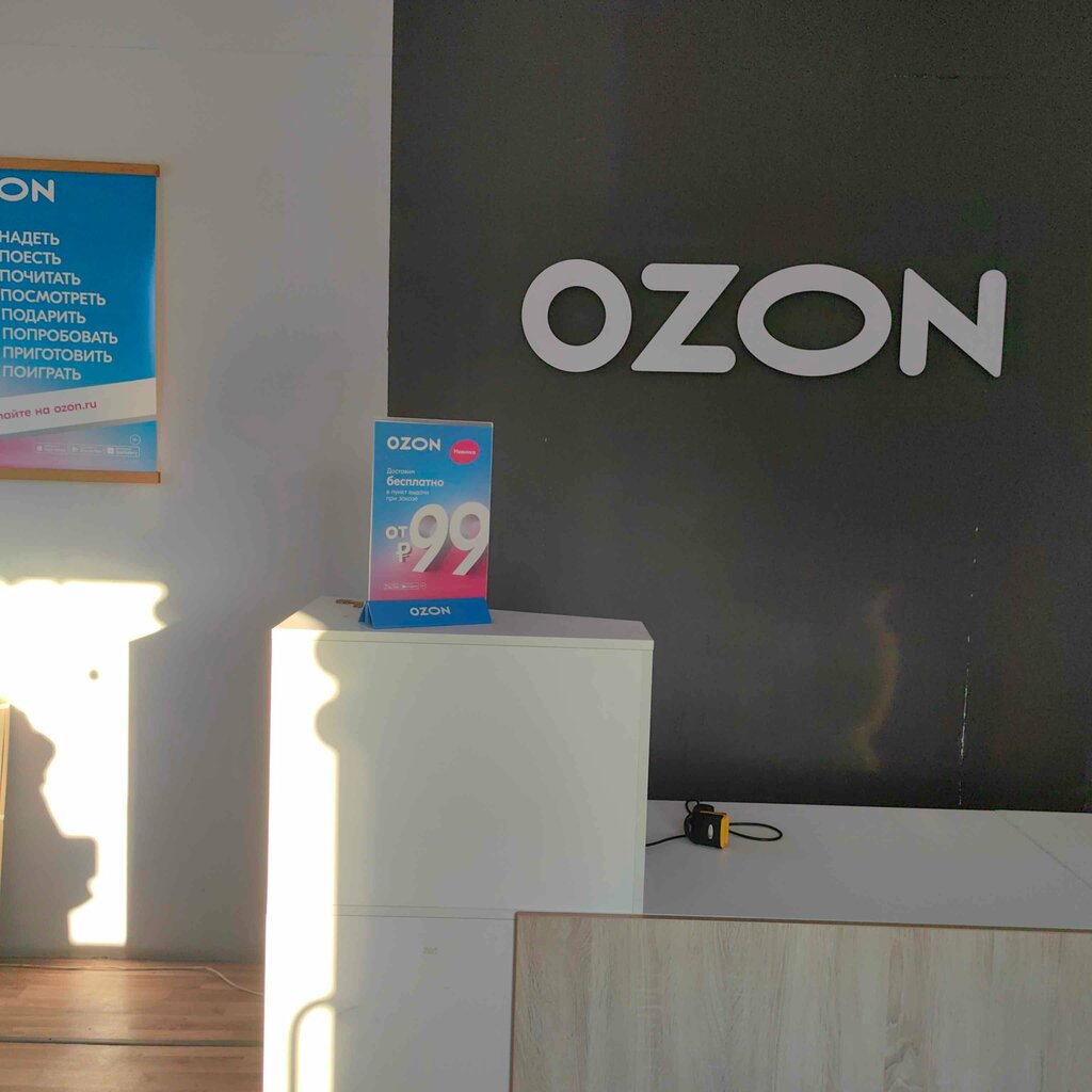 Teslimat noktası Ozon, Kurganskaya oblastı, foto