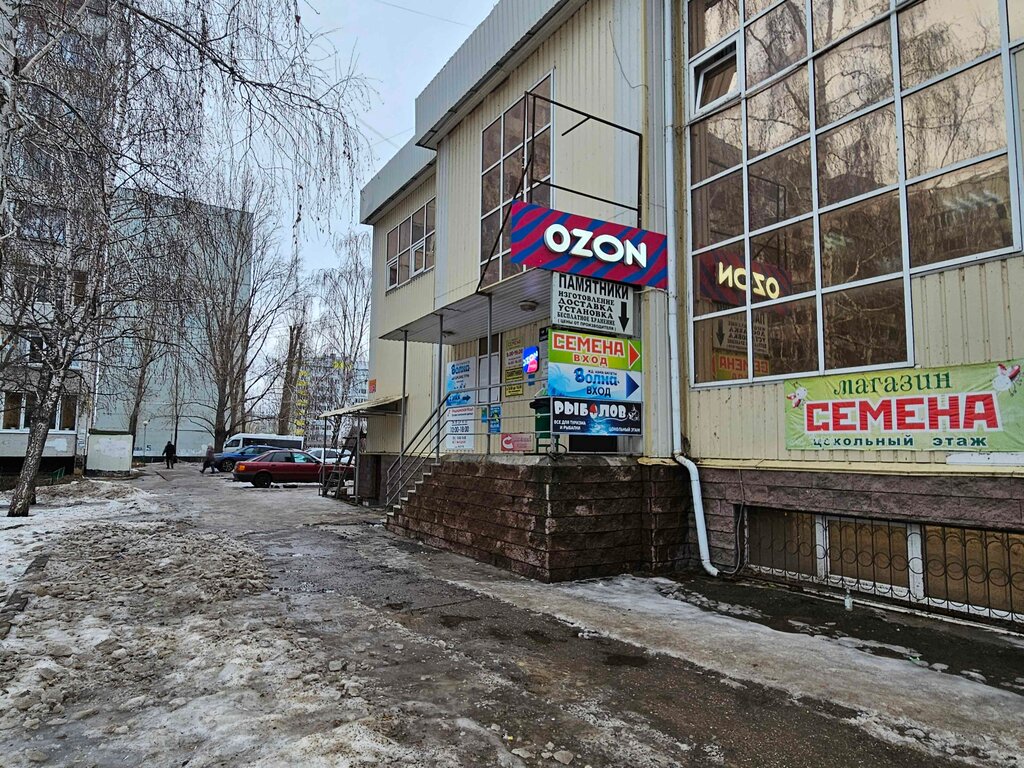 Teslimat noktası Ozon, Ulyanovsk, foto