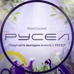 Rusel (ulitsa Tukayeva No:24а), toptan züccaciye  Sterlitamak'tan