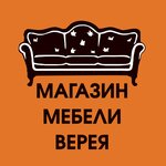 Верея (Borovskaya ulitsa No:3), mobilya mağazaları  Vereya'dan
