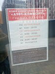 А101-комфорт (Moscow, Novomoskovskiy Administrative Okrug, Kommunarka District, Prokshinskiy prospekt, 9), konut servisleri kuruluşları  Moskova'dan