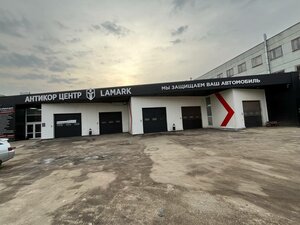 Anticor center Lamark (Pamirskaya Street No:11/1), otomobil servisi  Nijni Novgorod'dan