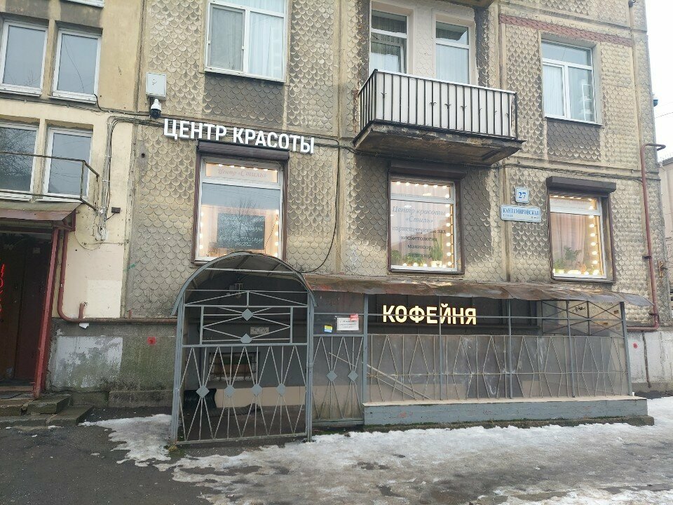 Fast food Кафе-бистро у Палыча, Saint‑Petersburg, foto