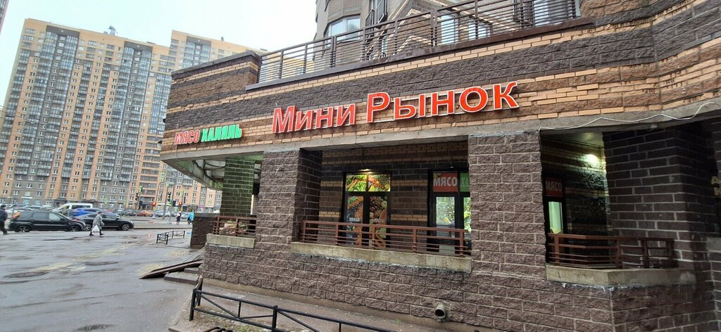 Market Мини рынок, Saint‑Petersburg, foto
