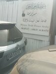 Franco-Arab School Ahafat-ahlo Albayt (Abidjan, La commune Koumassi, Rue I31), i̇mam hatip eğitim kurumları  Abican'dan