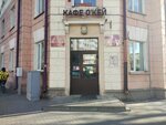 О'кей (Pazharny zavulak No:20), kafe  Moguilev'den