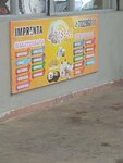 Señaléticas (Santa Cruz de la Sierra, Distrito Municipal 11, Ingavi, 396), matbaalar  Bolivya'dan