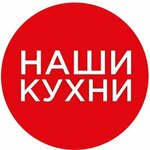Наши кухни (Oktyabrskiy Avenue No:46), mutfak mobilyaları  Vladimir'den