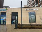 Магазин Сантехники (Nevskaya ulitsa No:13, gorodskoy posyolok Novoselye), banyo ve klozet mağazaları  Saint‑Petersburg ve Leningradskaya oblastından