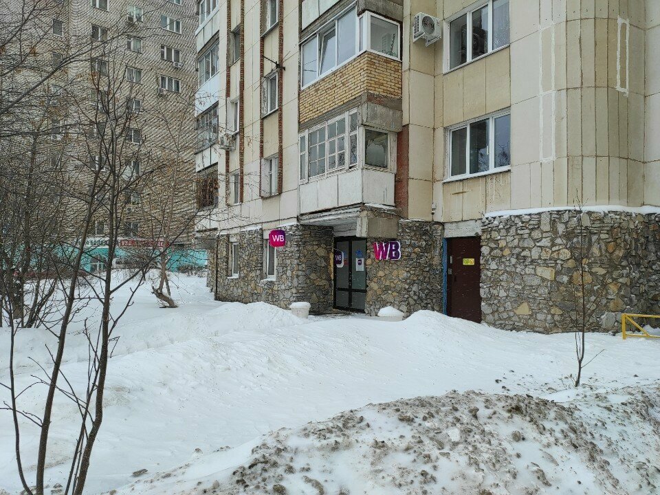 Teslimat noktası Wildberries, Ufa, foto
