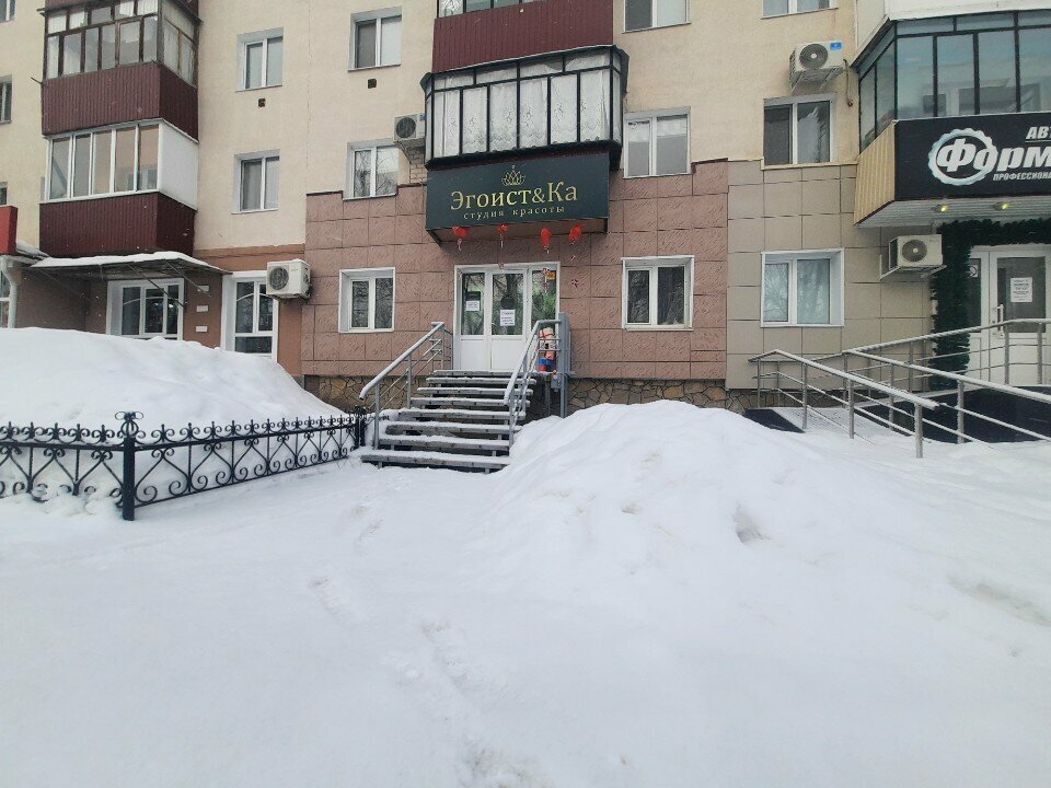 Kuaförler Эгоист&Ка, Sterlitamak, foto