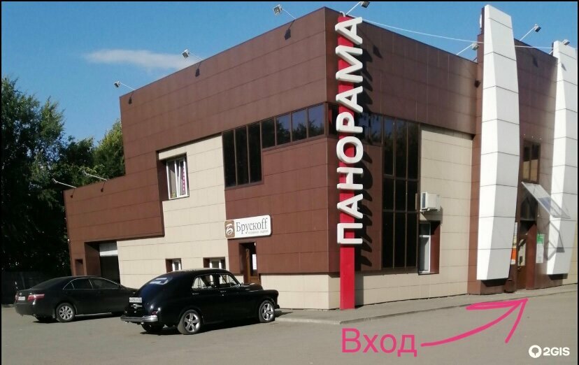 Meslek kursları Bez Ramok, Novoaltaysk, foto