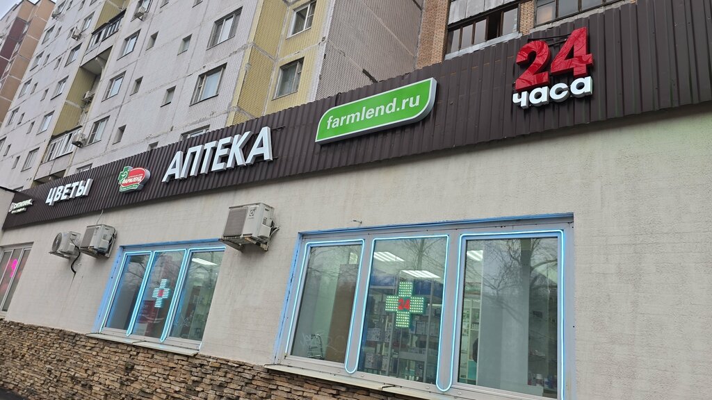 Eczaneler Фармленд, Moskova, foto