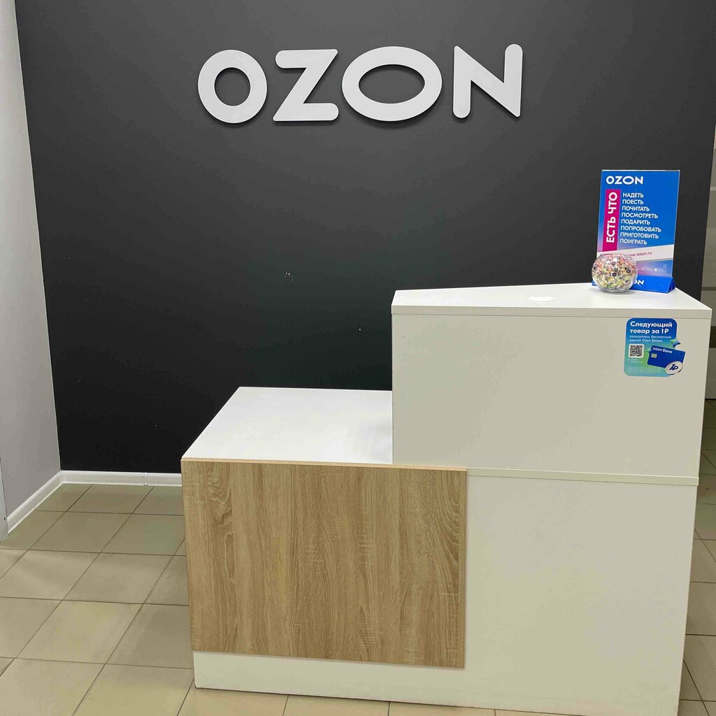 Teslimat noktası Ozon, Surgut, foto