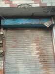 Muhammadi copy house (Haq Street No:12, Anarkali, Urdu Bazaar), fotokopi dükkanları  Lahor'dan