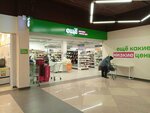 Чистая Польза (Deviche Pole Street No:10А), ev temizlik ürünleri  Kolomna'dan