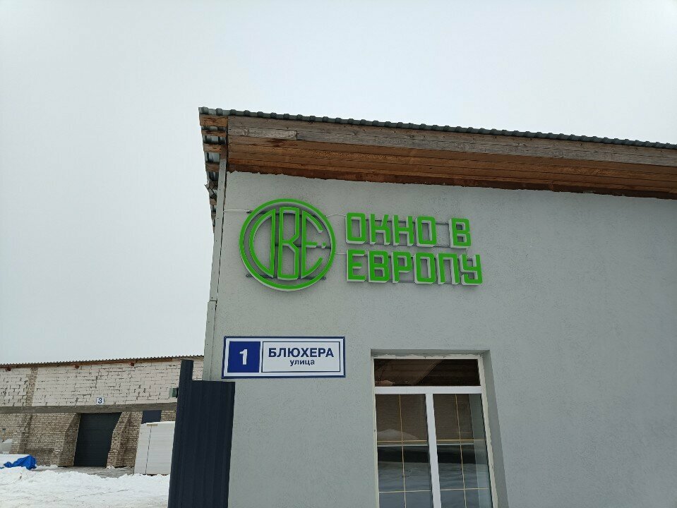 Pencere üretim, satış ve montaj firmaları Окно в Европу, Kirov, foto