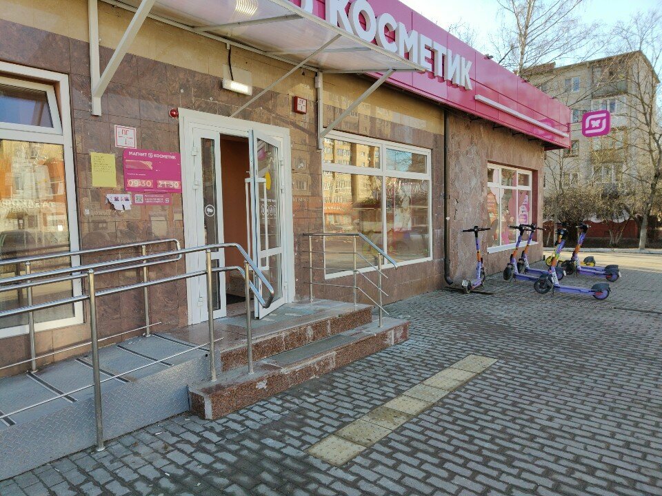 Kozmetik ve parfümeri mağazaları M. Kosmetik, Balaşiha, foto