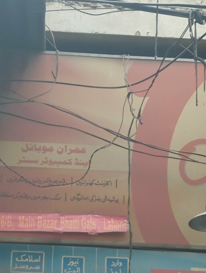 Cep telefonu ve aksesuarları satış mağazaları Imran Mobile, Lahor, foto