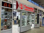 TehnoMag (Budyonnogo Avenue No:53с2), bilgisayar mağazaları  Moskova'dan
