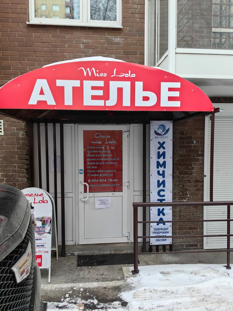 Kuru temizlemeciler Кростасофт, Irkutsk, foto
