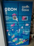 Ozon (Raevskogo Street No:9/1), parsel otomatı  Yekaterinburg'dan