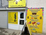 Samurai (Dostoevskogo Street No:85), hediyelik eşya mağazaları  Krasnodar'dan