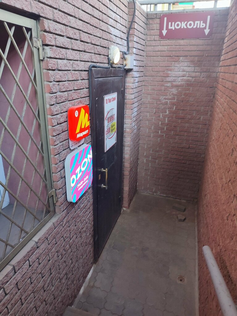 Teslimat noktası Yandex Market, Nijni Novgorod, foto