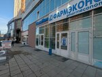 Юрисконсульт (Smolina Street No:54А), patent büroları  Ulan‑Ude'den