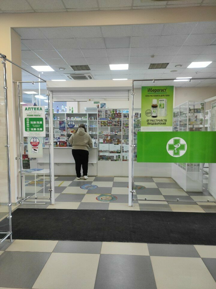 Eczaneler Хэлзфарм, Obninsk, foto