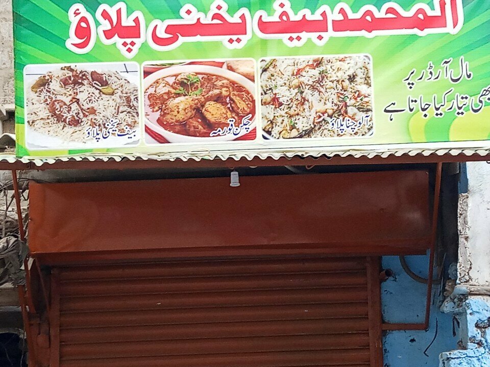 Kafe Al Mohammad, Karaçi, foto