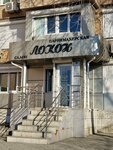 Искусство (Khabarovskaya Street No:10), manikür-pedikür  Vladivostok'tan