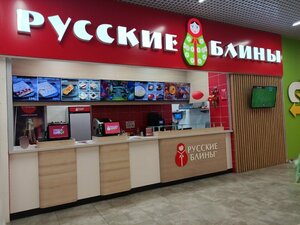 Русские блины (Luganskaya ulitsa No:53/2), fast food  Kirov'dan