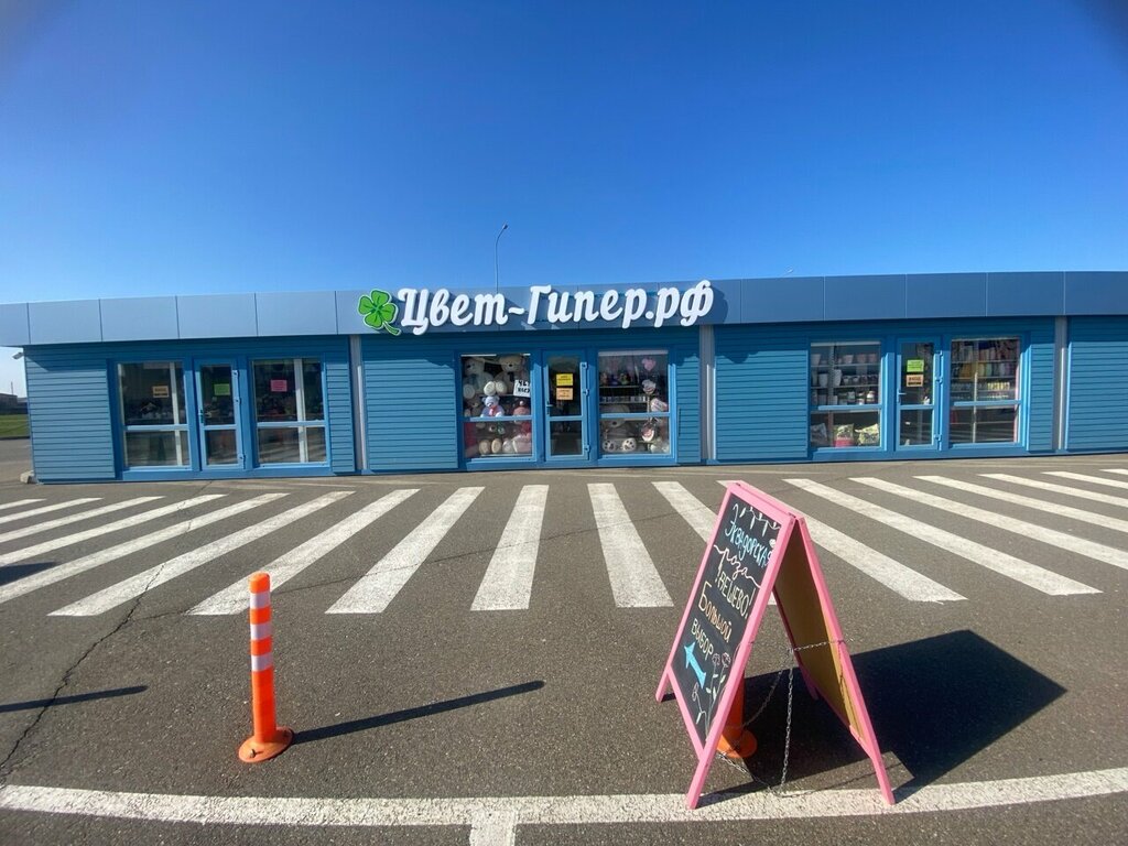 Çiçek teslimatı Цвет-Гипер.рф, Maykop, foto