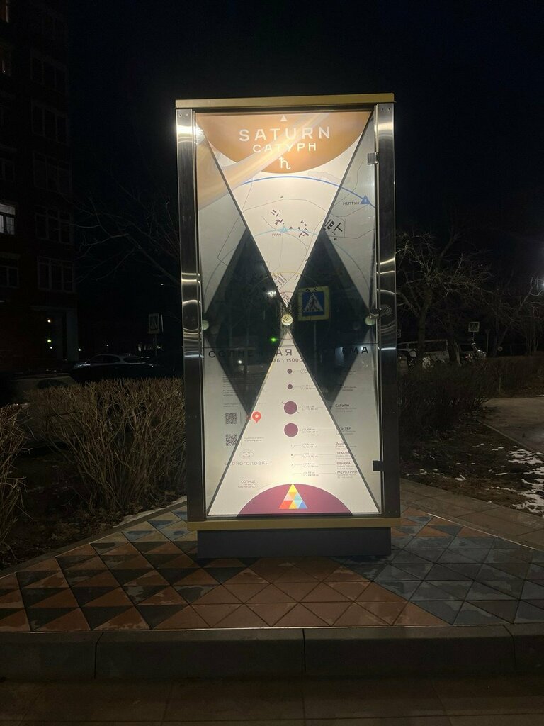 Park, sokak heykeli Сатурн, Çernogolovka, foto