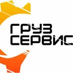 ГрузСервис (Moscow Region, Domodedovo, Tsentralniy Subdistrict), özel üretim araç ve ekipmanları  Domodedovo'dan