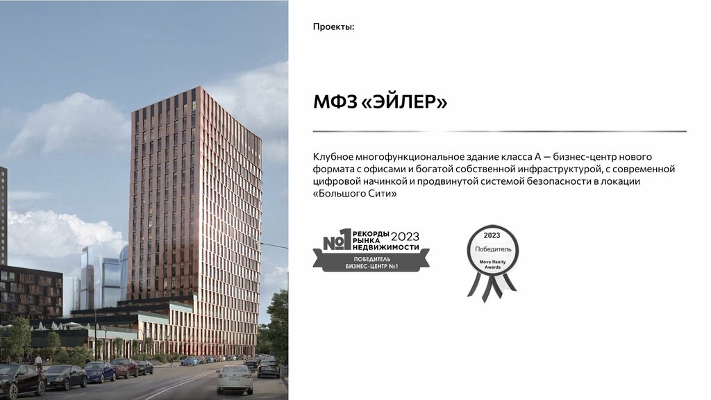 Emlak geliştirme Группа компаний Сумма Элементов, Moskova, foto