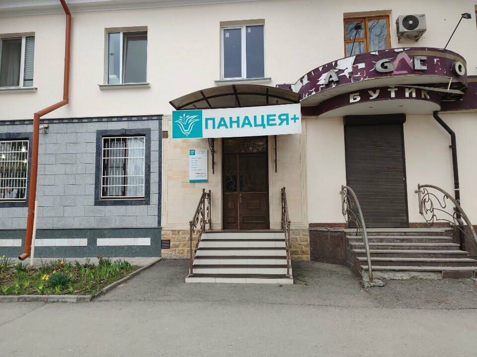 Tıp merkezleri ve klinikler Lechebno-Konsultativny tsentr Panatseya +, Nalchik, foto