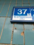 SV finance (16th Parkovaya Street No:37к1, Moscow), finansal danışmanlık  Moskova'dan