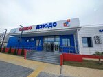 Спортивная школа олимпийского резерва № 27 города Сочи (Kalinovaya Street No:30/2), spor ve jimnastik salonları  Soçi'den
