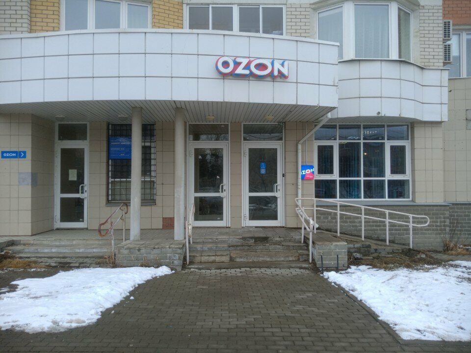 Teslimat noktası Ozon, Yekaterinburg, foto
